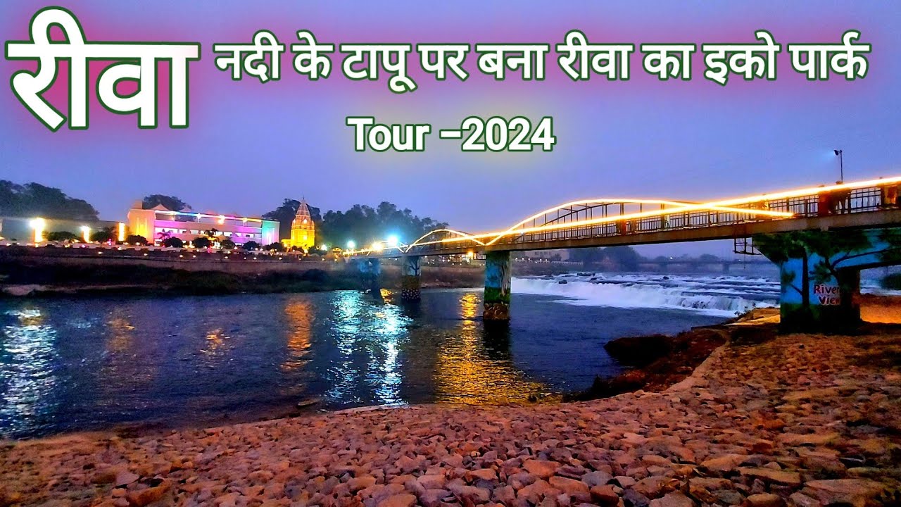 Eco Park Rewa | Eco Park Night View | Rewa New Tourism Place # ...