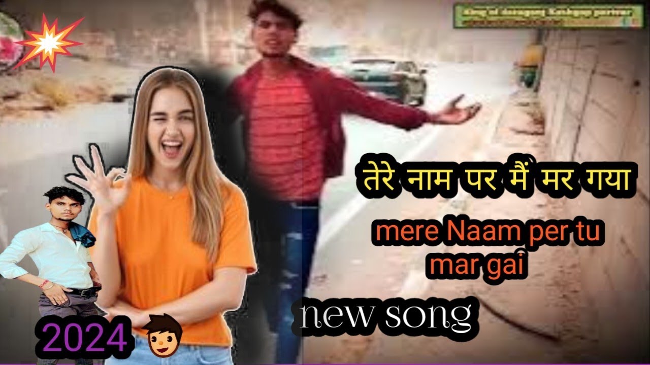 तेरे नाम पर मैं मर गया/mere Naam per tu mar gai/ teetu kashyap new song ...