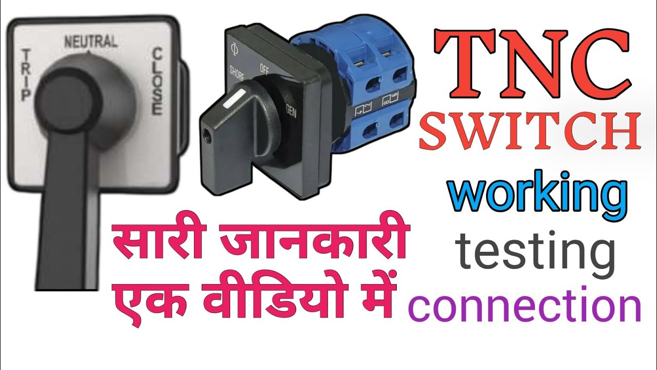 TNC SWITCH WORKING | tnc switch कैसे काम करता हैं | TNC switch of ...