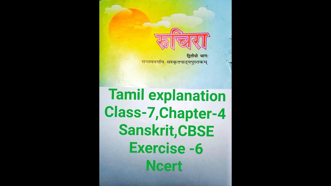 CLASS 7 SANSKRIT CHAPTER 4 EXERCISE 6 CBSE TAMIL AND ENGLISH ...