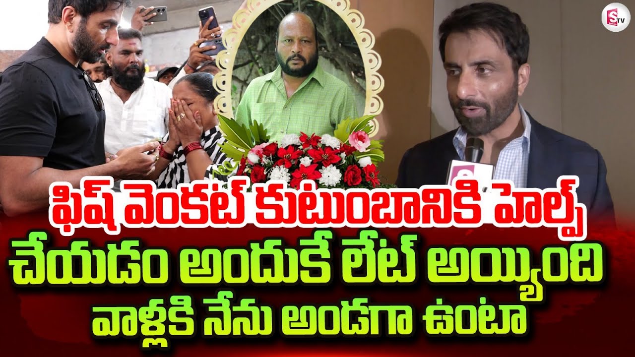 Actor Sonu Sood Exclusive Interview | Sonu Sood Meets Fish Venkat ...