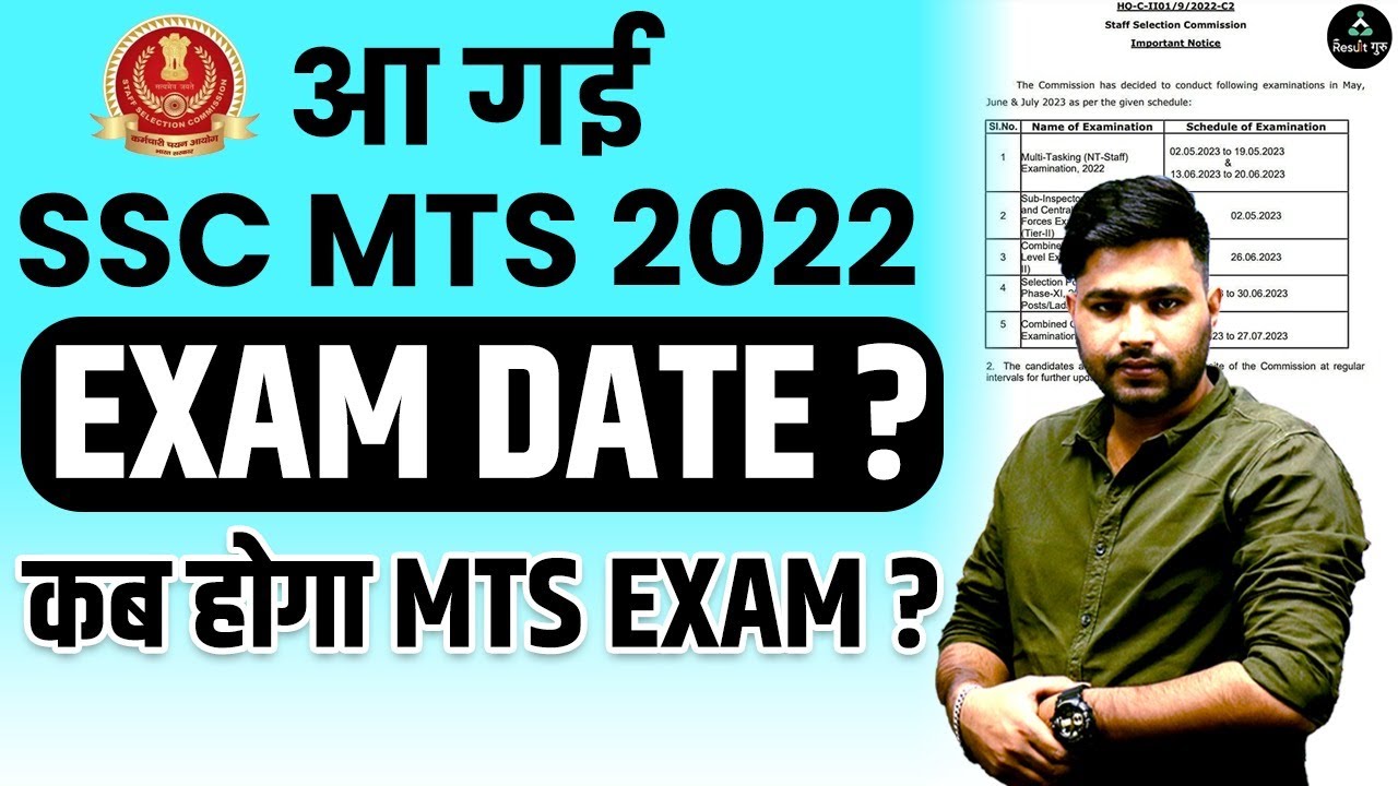 🔴 SSC MTS 2022 Exam Date ? कब होगा MTS EXAM ? | Kundu Sir | Result Guru ...