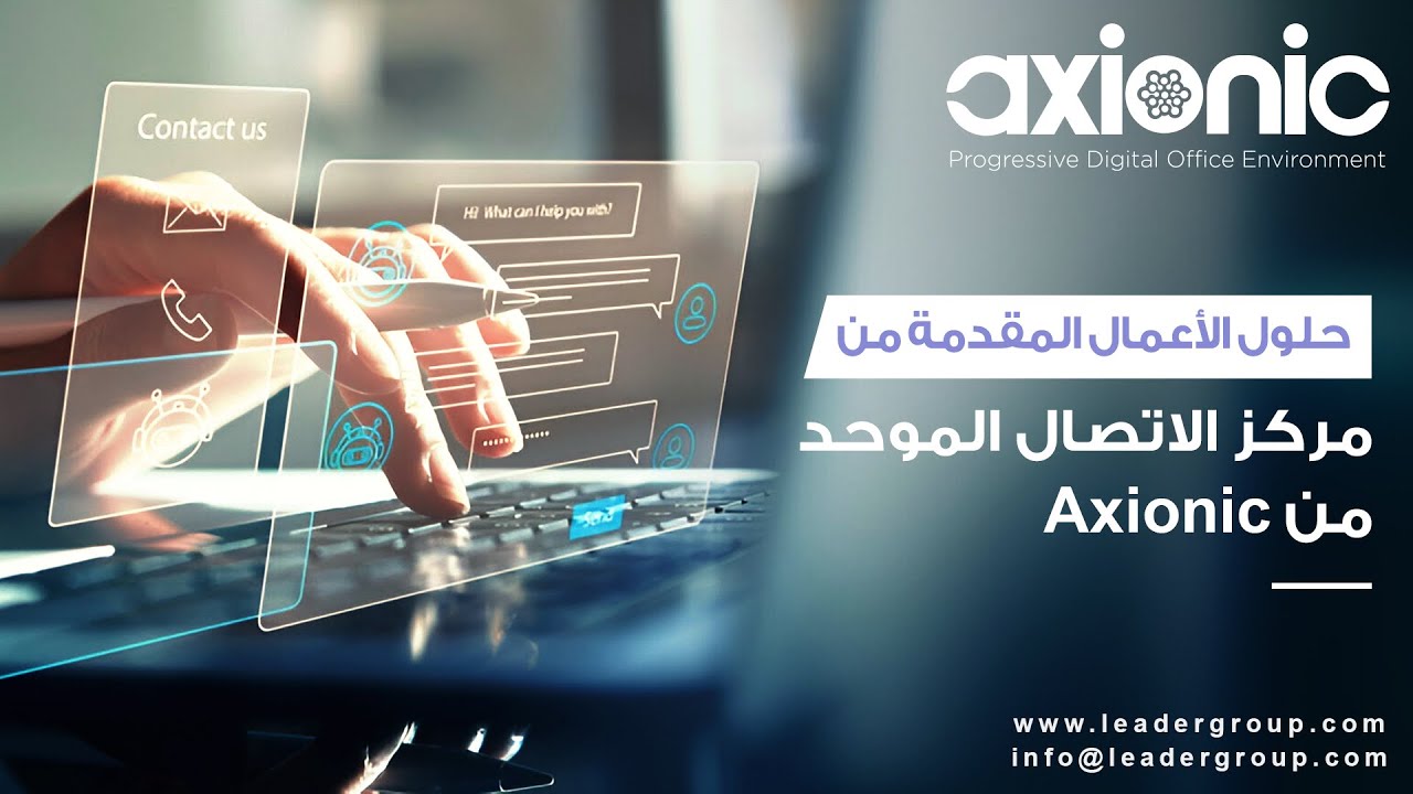 Unified Contact Center Enterprise Solutions: Axionic - YouTube