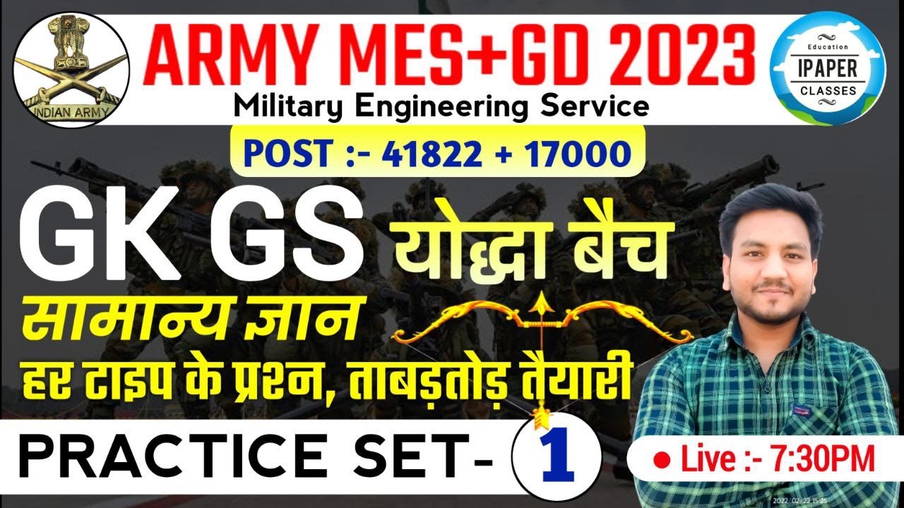 Indian Army GD GK Class | Indian Army GK Practice Set 1, Indian Army ...