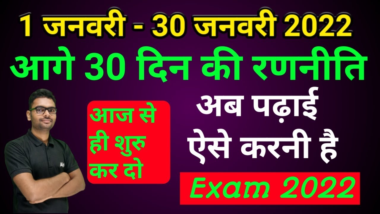 1 30 Preparation Board Exam 2022 Best 1-30-preparation-board-exam-2022-best