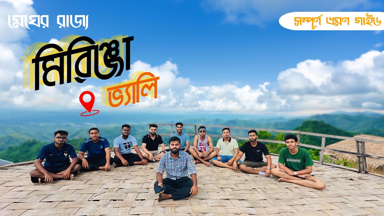 Dhaka To Mirinja Valley ( Full travel guide) - YouTube