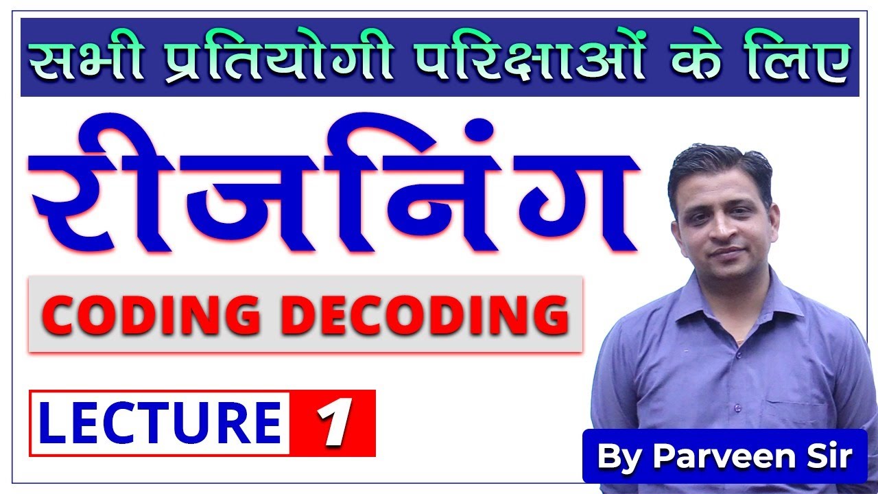 coding decoding reasoning tricks By Parveen Sir - YouTube