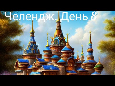 #челенж #челенджи #челендж #марафон #марафоносознанности #марафонаниме ...