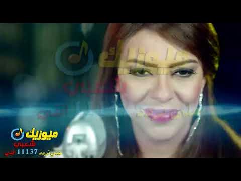 اغنية - راجع تانى " جاى بيشكى " شفيقة Music Sha3by - YouTube Music