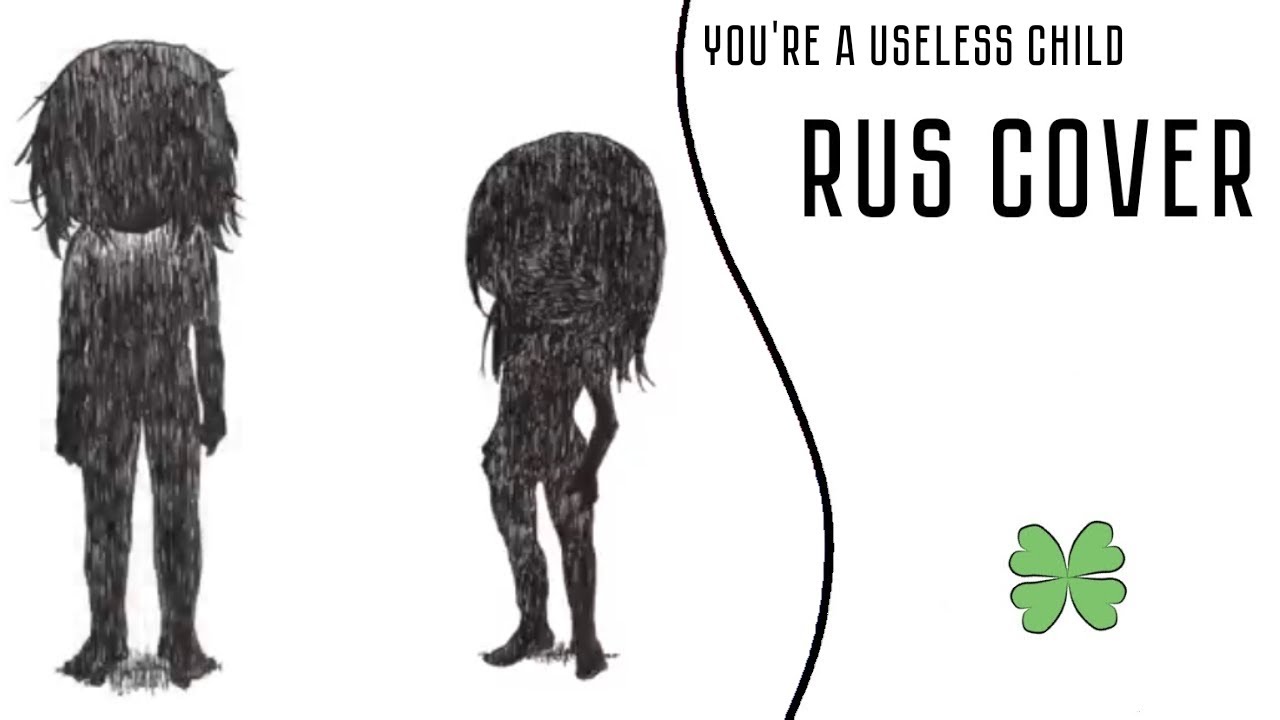 [Kikuo] You're A Useless Child [rus cover] - YouTube