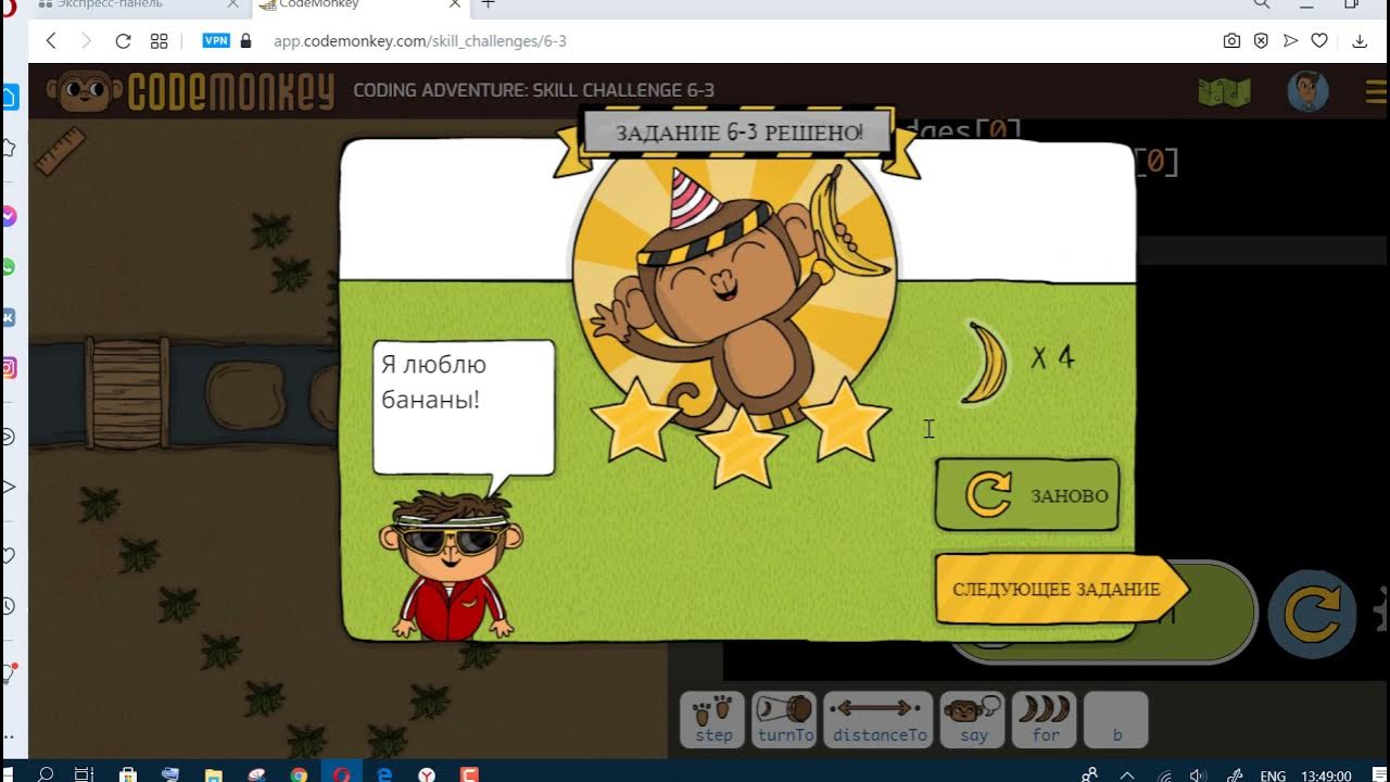 Codemonkey. CODING ADVENTURE: SKILL CHALLENGE. Part 1. Код манки Режим Навыков: Ч. I: c 5-1 по 6 ...