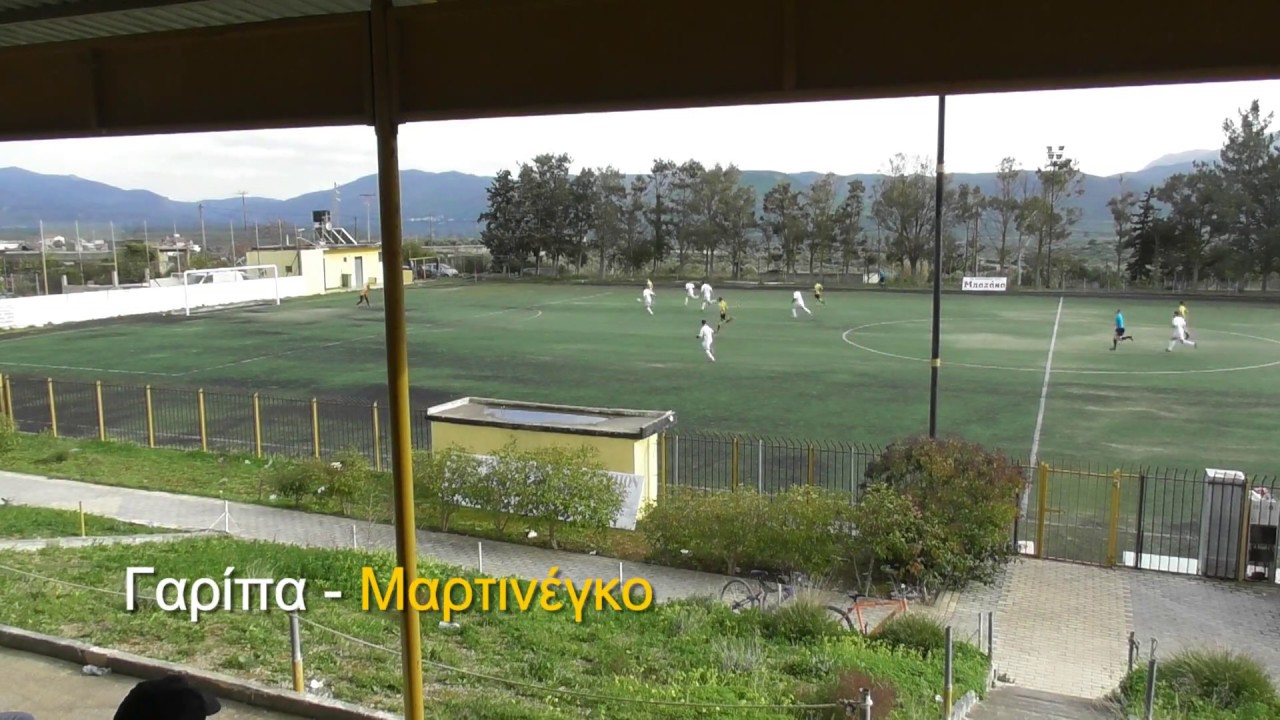 ΓΑΡΙΠΑ - ΜΑΡΤΙΝΕΓΚΟ (3-1)... τα γκόλ (γήπεδο Γαρίπας 22-2-2020) - YouTube