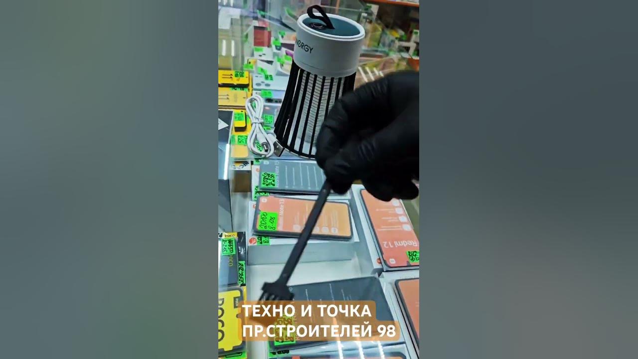 Уничтожитель Насекомых Energy SWT-447 - YouTube