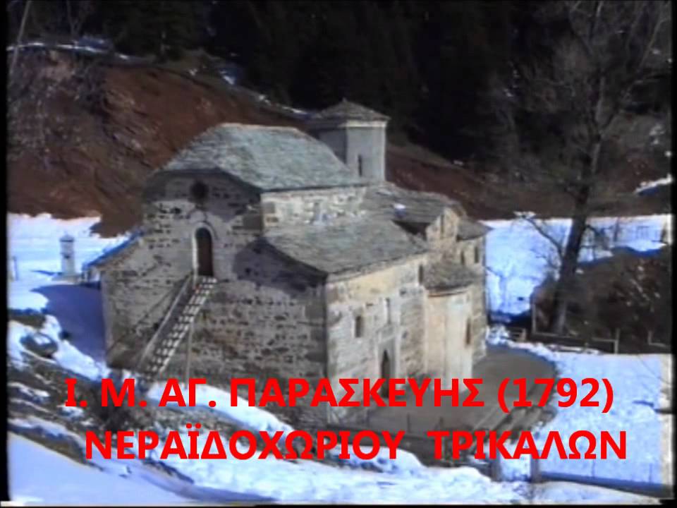 ΓΑΡΔΙΚΙ-ΤΡΙΚΑΛΑ ΜΕ ΧΙΟΝΙΑ (2ο)-Σ.ΣΓΟΥΡΟΣ - YouTube