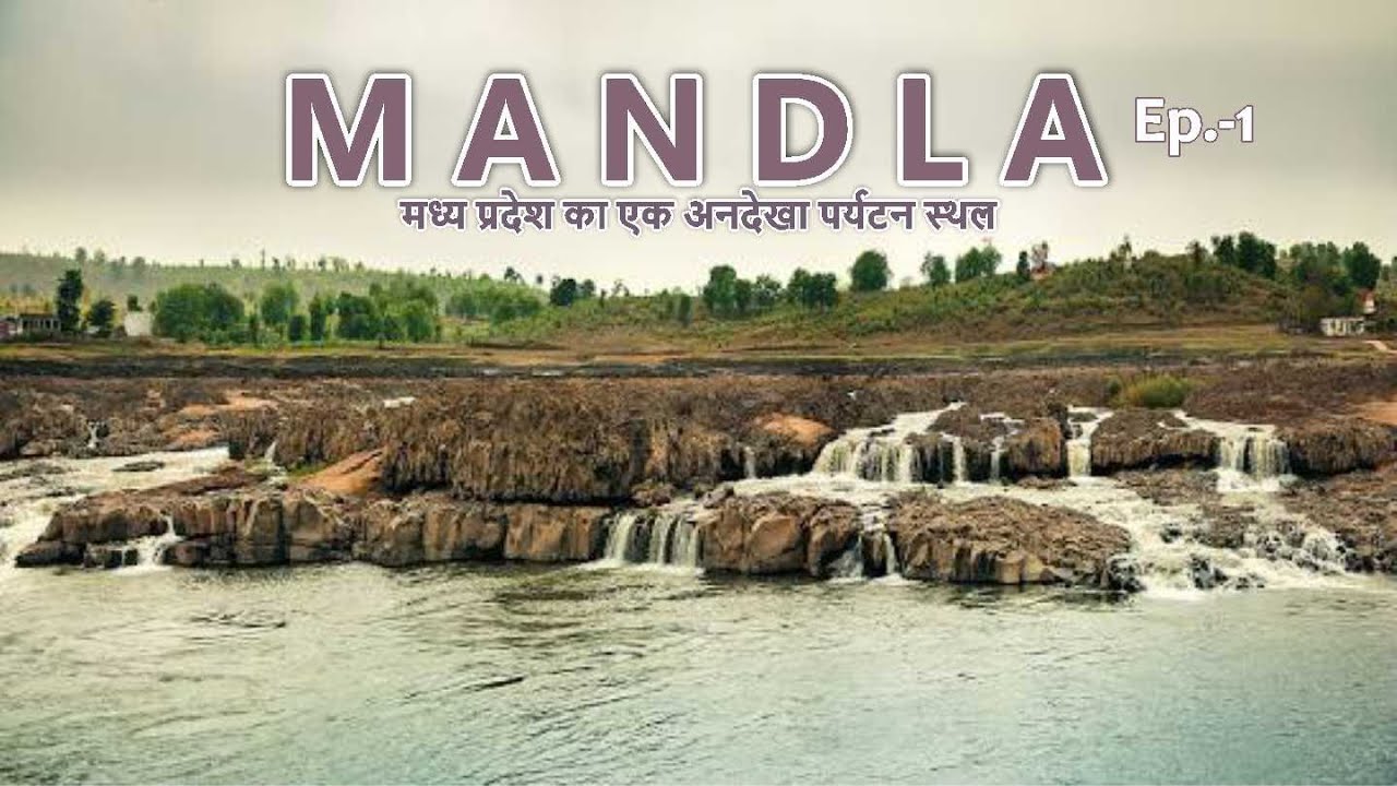 Mandla Ep.-1 | M.P. Tourism | Narmada River | Sahastra Dhara | Rapta ...