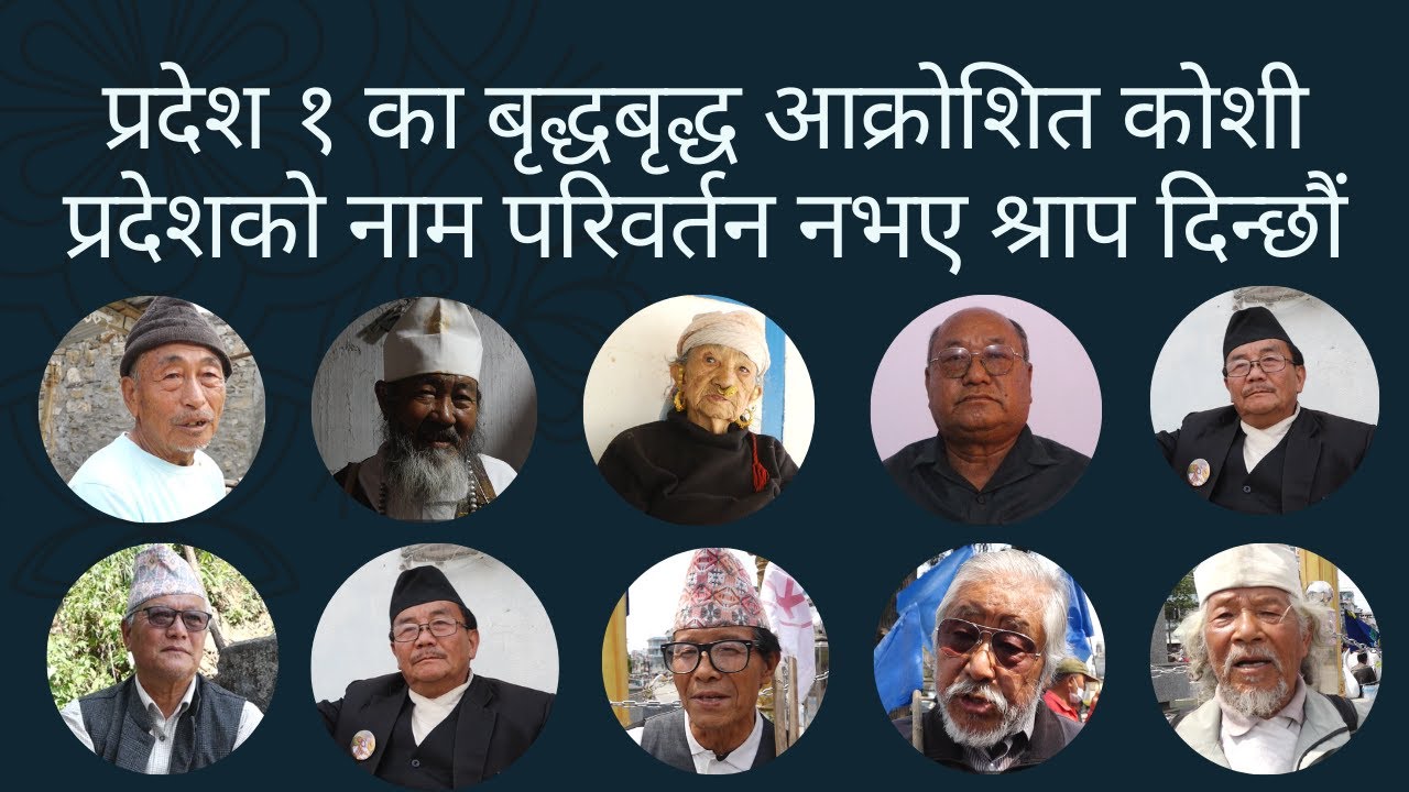 Pahichan || Kirat Limbuwan Pradesh ||Koshi Pradesh || History Of Kirat ...