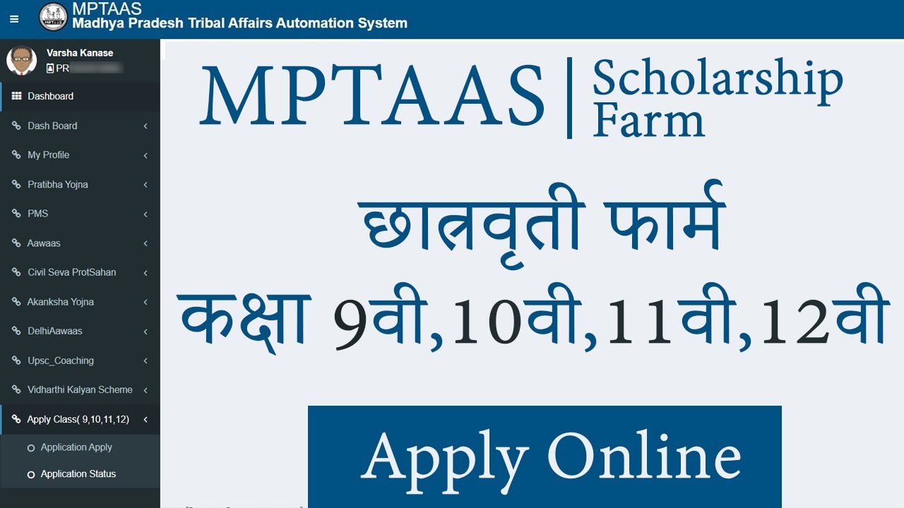 mptaas scholarship Form kaise bhare 2023 | scholarships Form 2023 ...