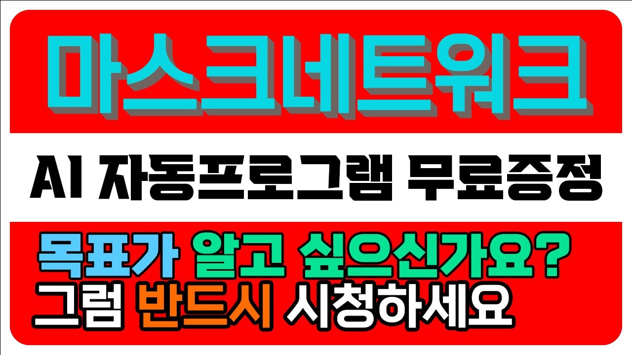 제가 뉴스하나 가져왔습니다 마스크네트워크마스크네트워크코인마스크네트워크급등마스크네트워크전망마스크네트워크코인급등마스크
