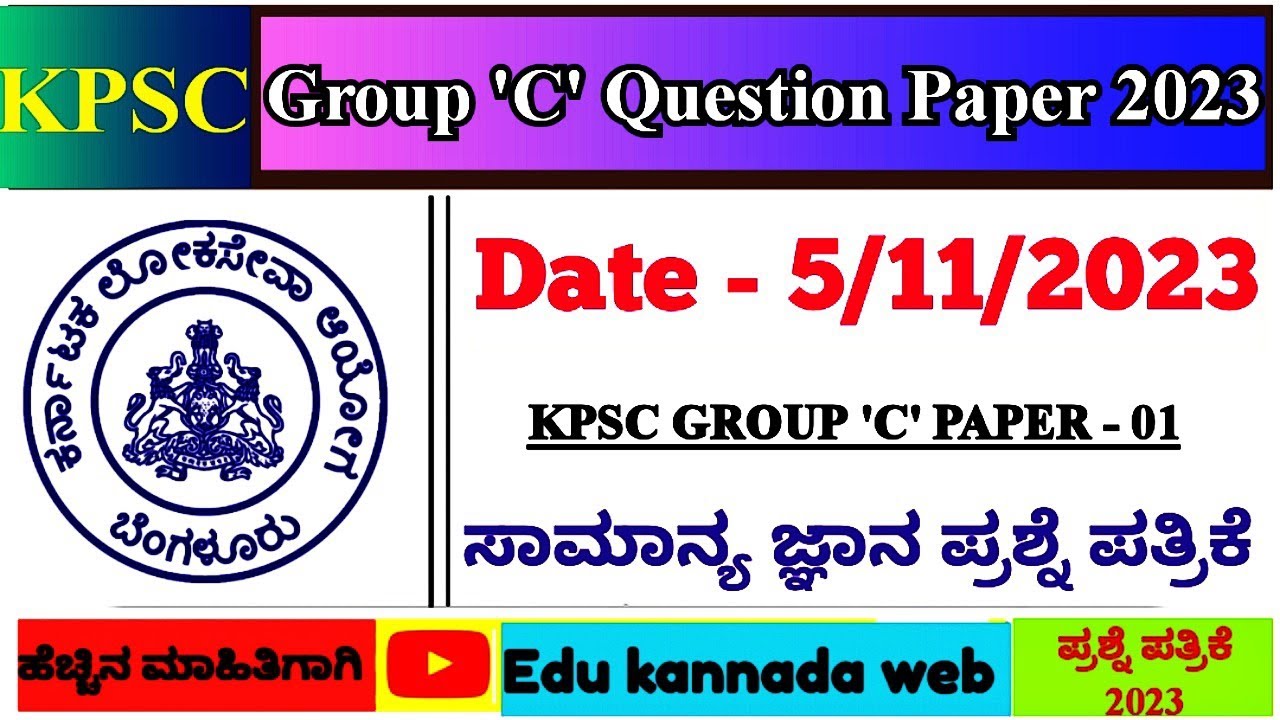 kpsc question paper 2023 || kpsc account assistant question paper ...