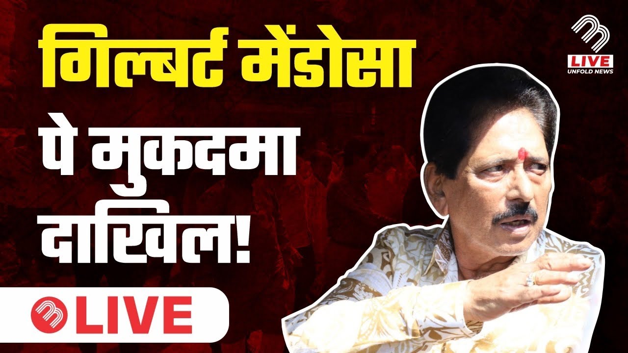 Gilbert Mendonca पर छेड़खानी का मुकदमा | MB Live - YouTube