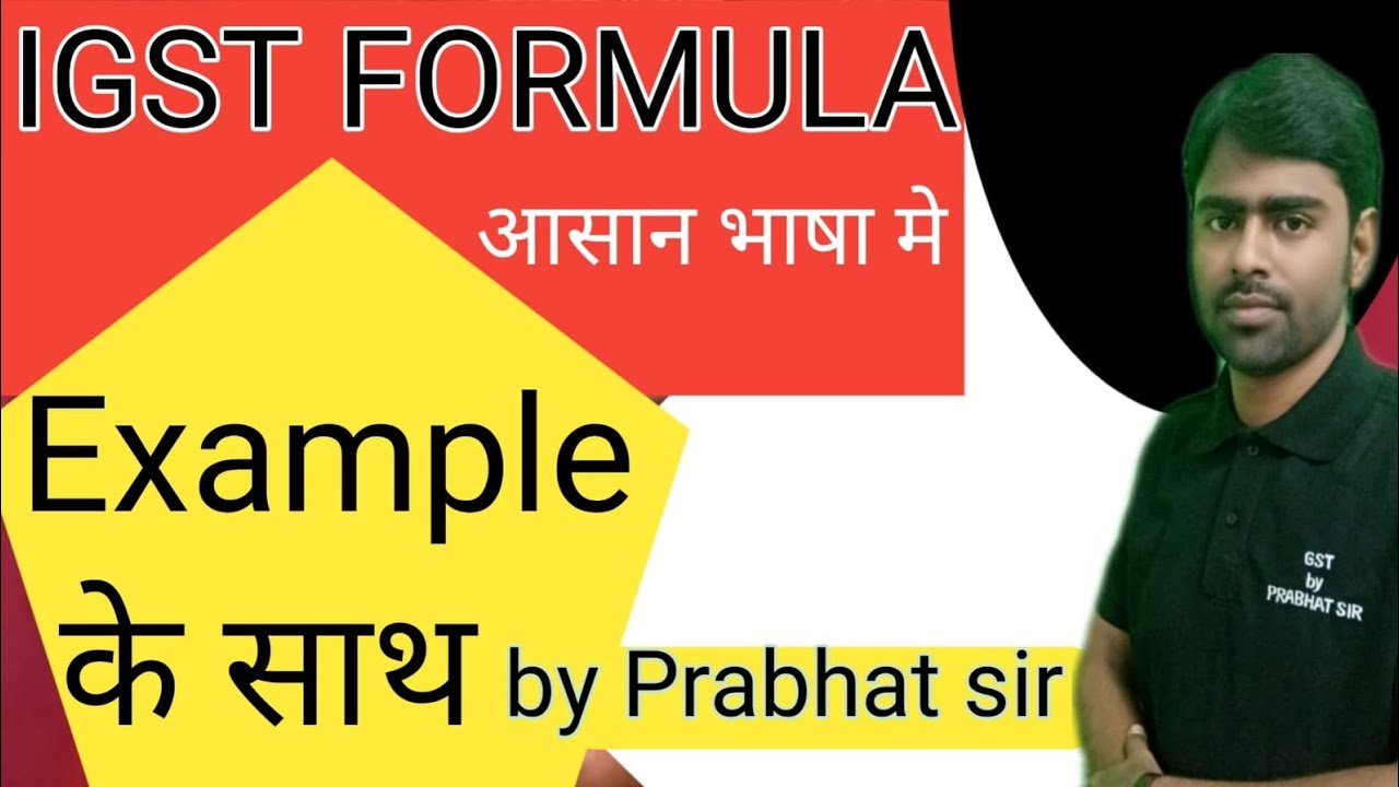 IGST Formula | IGST Formula Example के साथ | Integrated Goods and ...