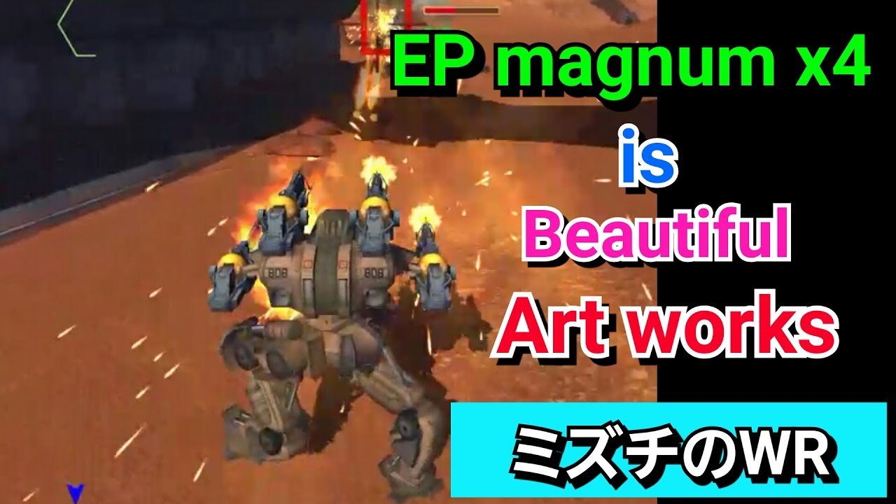 【war robots】 EP magnumを2基追加したよ！ #28 - YouTube