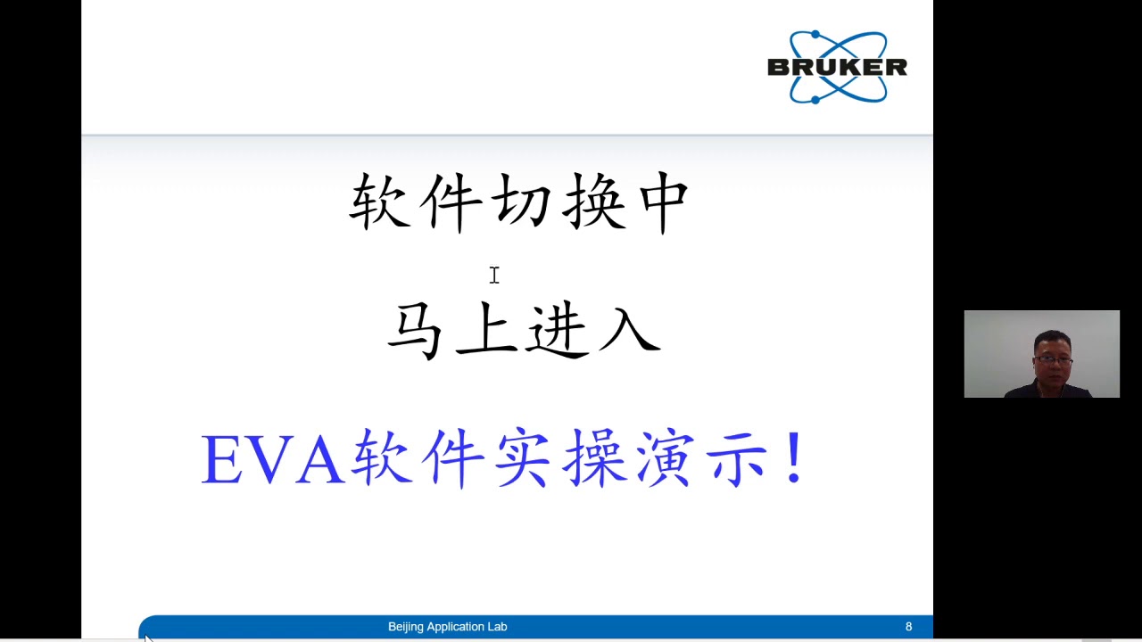 EVA-物相分析2（微量相检索及半定量分析）- EVA Phase analysis part 2: Trace phase search ...