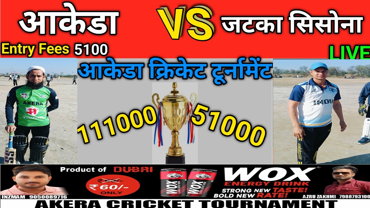 आकेड़ा vs जाटका सिसोना live match Aakera cricket tournament - YouTube