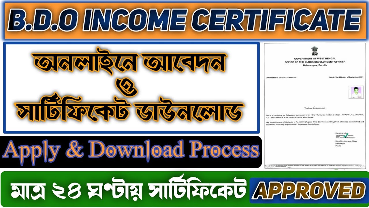 BDO Income Certificate Online Application| BDO income online apply ...