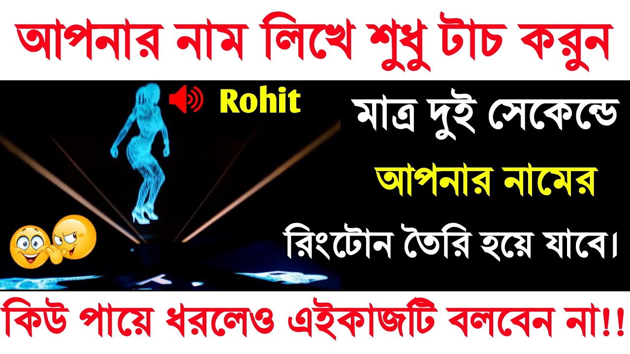 How To Make A Name Ringtone On Android I Create Name Ringtone For Free How To Make A Name Ringtone On Android I Create Name Ringtone For Free