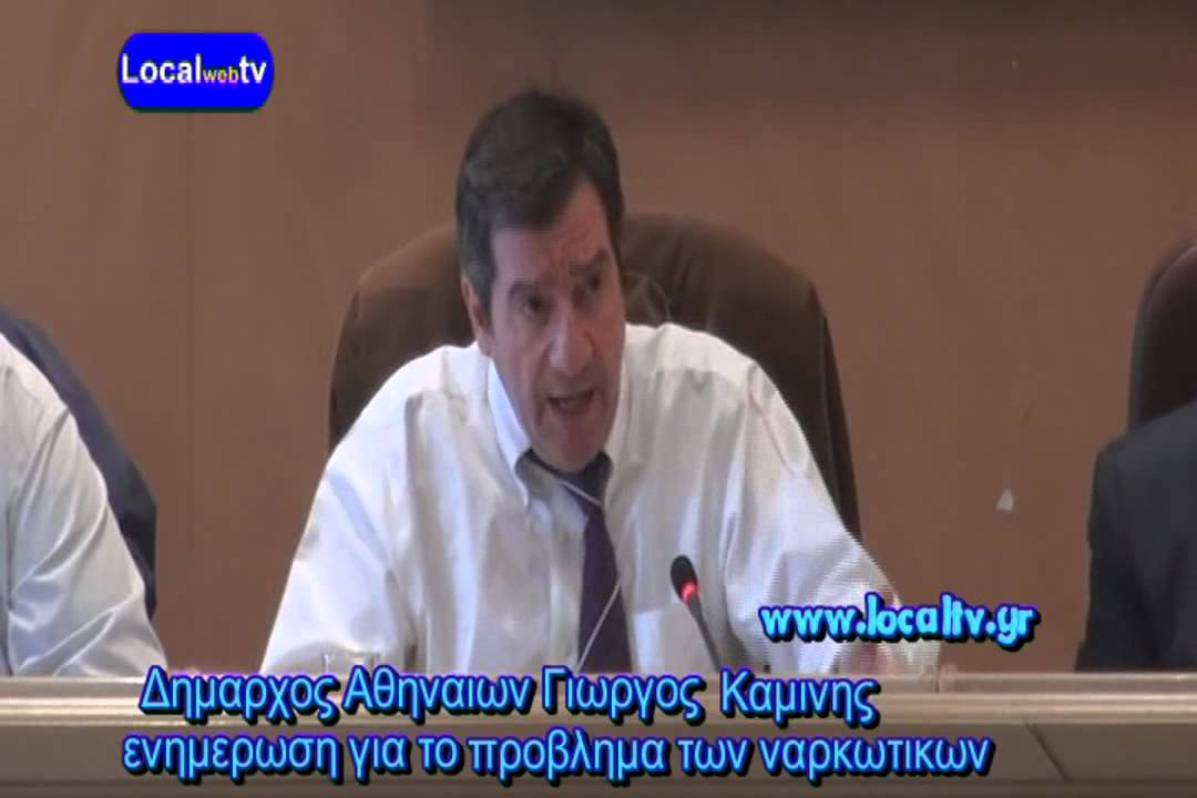 ΤΑ ΝΑΡΚΩΤΙΚΑ ΣΤΟ ΚΕΝΤΡΟ ΤΗΣ ΑΘΗΝΑΣ - YouTube