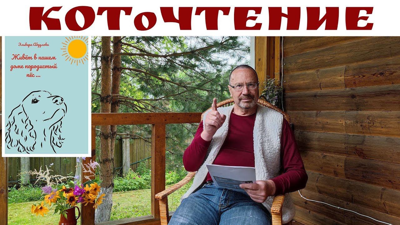 КОТ в роли СОБАКИ вы скажете что это невозможно Легко и с улыбкой