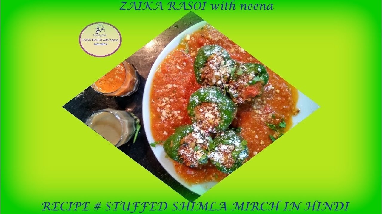 RECIPE 44 STUFFED SHIMLA MIRCHI (भरवां शिमला मिर्च) IN HINDI - YouTube