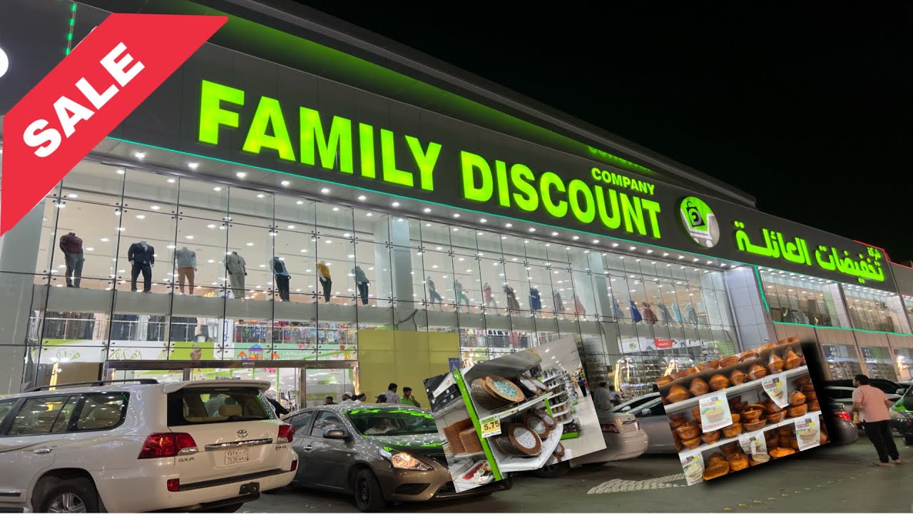Family discount:sale:shopping: Riyadh/Saudi Arabia (sweet Vlog) - YouTube