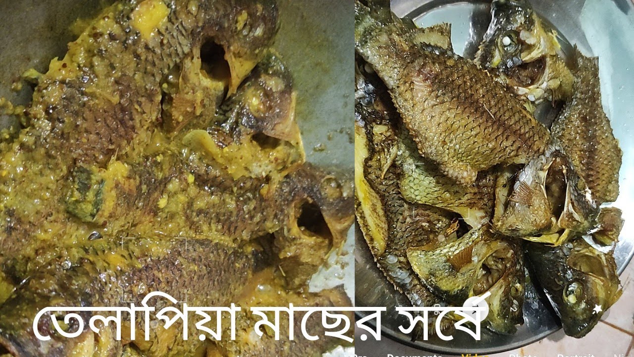 Sorshe bata diye telapia macher jhal | Tasty Telapia Fish Recipe ...