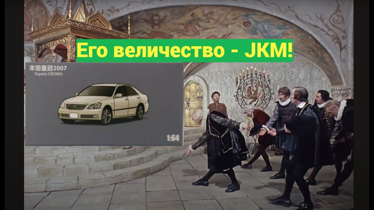 Топ модель от JKM! - YouTube