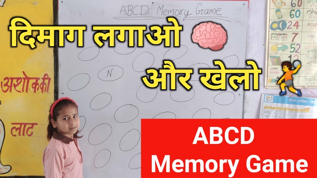 ABCD Memory Game दिमाग लगाओ और खेलों Activity | English Alphabet Game ...