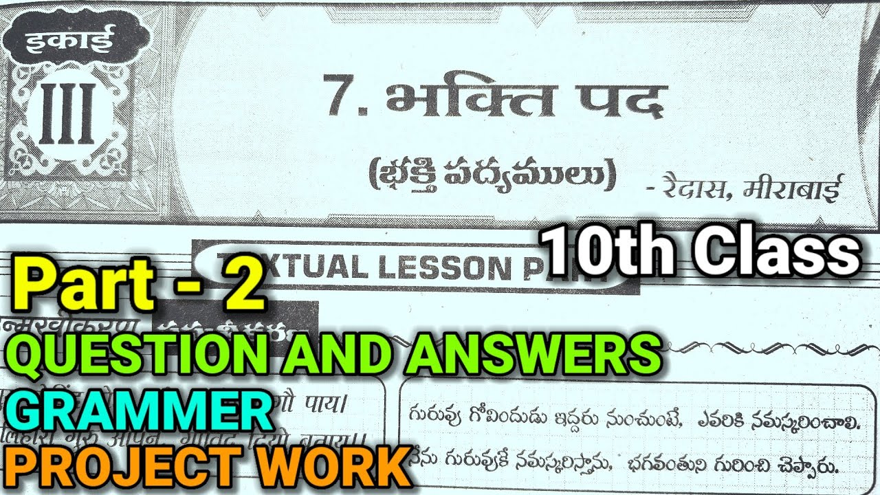 10th class | Hindi |7lesson | Question and Answers |10 class Hindi 7th ...