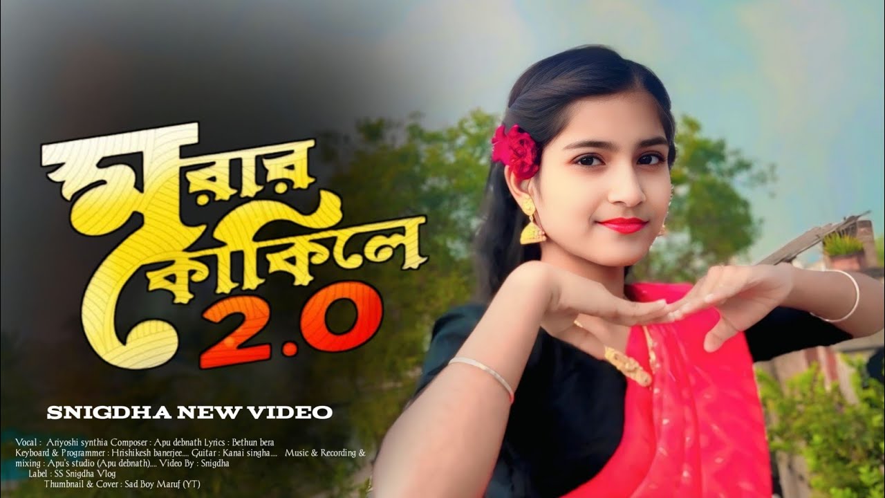 Morar Kokile 2.0 l মরার কোকিলে 2.0 l Snigdha | New Dance Video 2025 ...