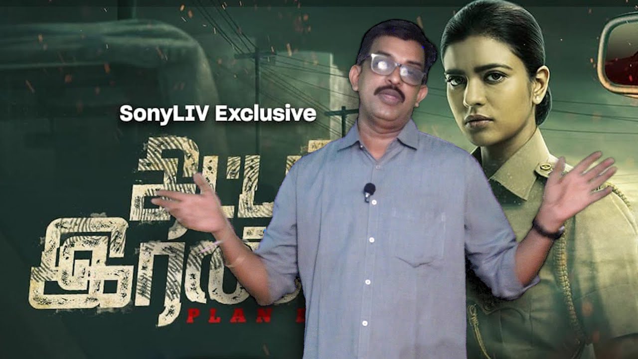 Thittam Irandu Review | Thittam Irandu | Aishwarya Rajesh | Vignesh ...