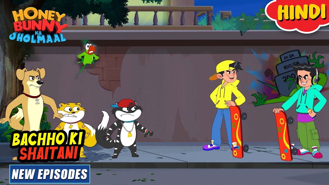 बच्चों की शैतानी | Honey Bunny New Episodes In Hindi | Cartoon For Kids ...