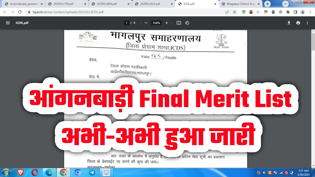 📢 Bihar Anganwadi Creche Merit List 2025 How to Download Creche Worker ...