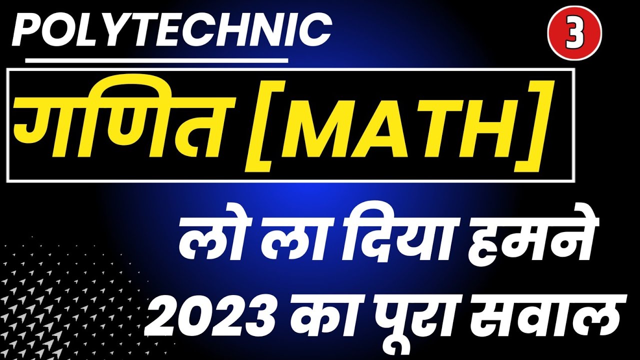 Polytechnic entrance exam preparation 2023 | Polytechnic entrance exam ...