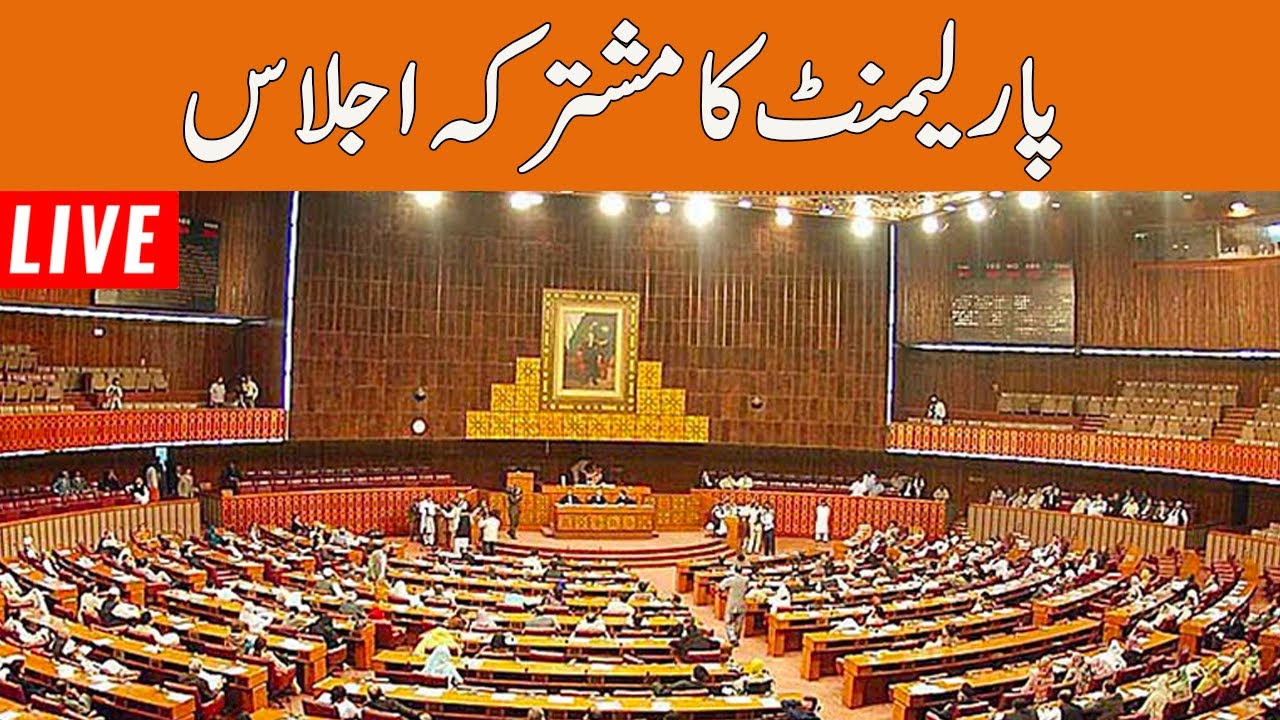 LIVE | Parliament Joint Session Today | 26 July 2023 | GNN - YouTube