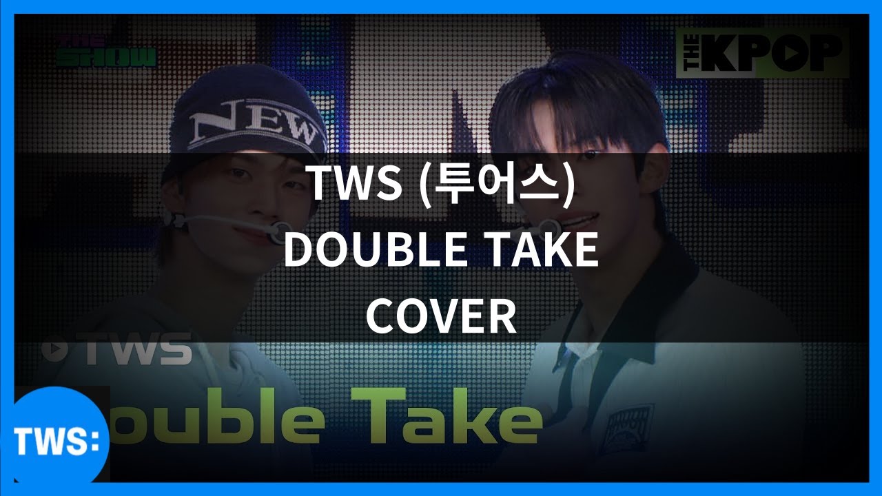 투어스 더블테이크 가사 바꿔서 커버하기 (TWS 'DOUBLE TAKE' COVER) - YouTube