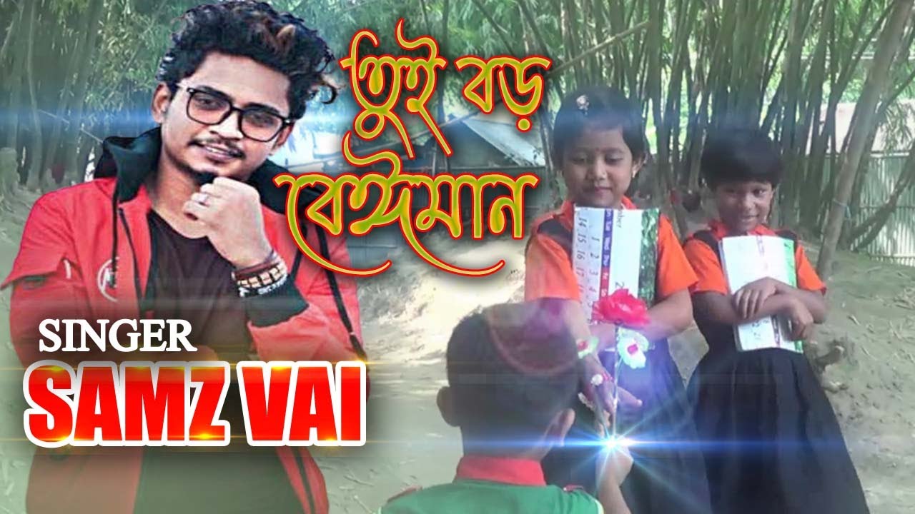 Samz vai new song || Cute love story || new music video 2020 || samz ...