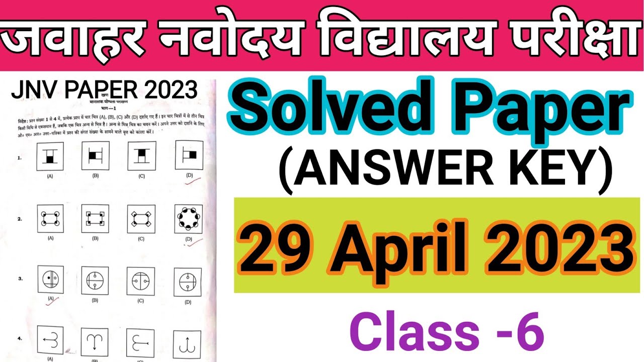 Jawahar navoday vidyalay full paper solution 29 April 2023 || JNV paper ...