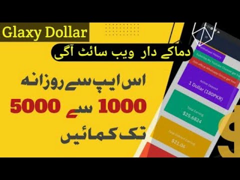 Galaxy Dollar 💵 /New online Earning Website./.#online #glaxy Best ...
