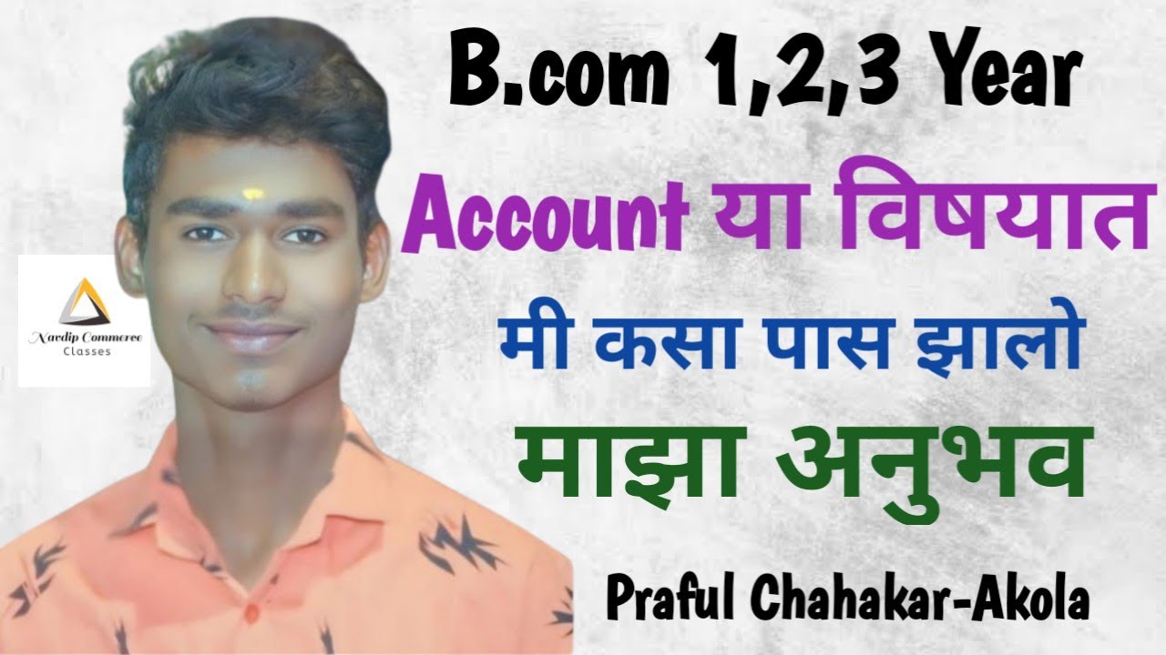 Praful Chahakar#motivation - YouTube