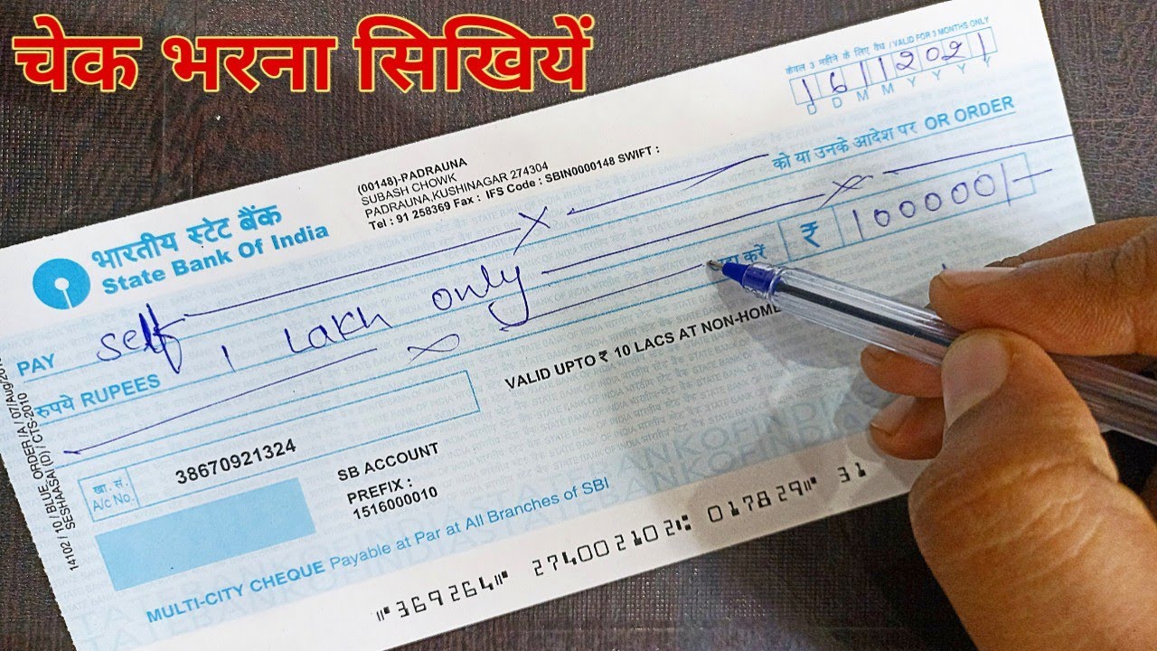 Cheque Kaise Bhare - चेक कैसे भरे | How To Fill Cheque Self & Other ...